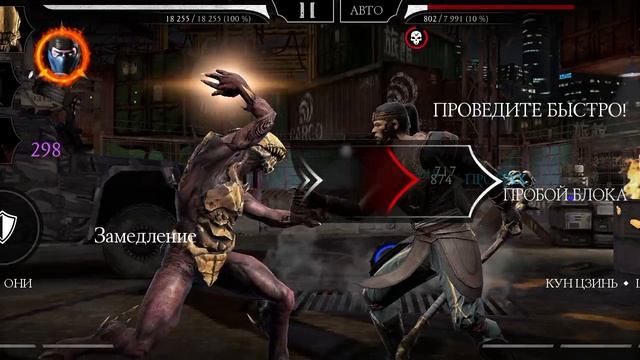 Mortal Kombat mobile/Мортал Комбат мобайл/Эденийская Башня битвы 21-25