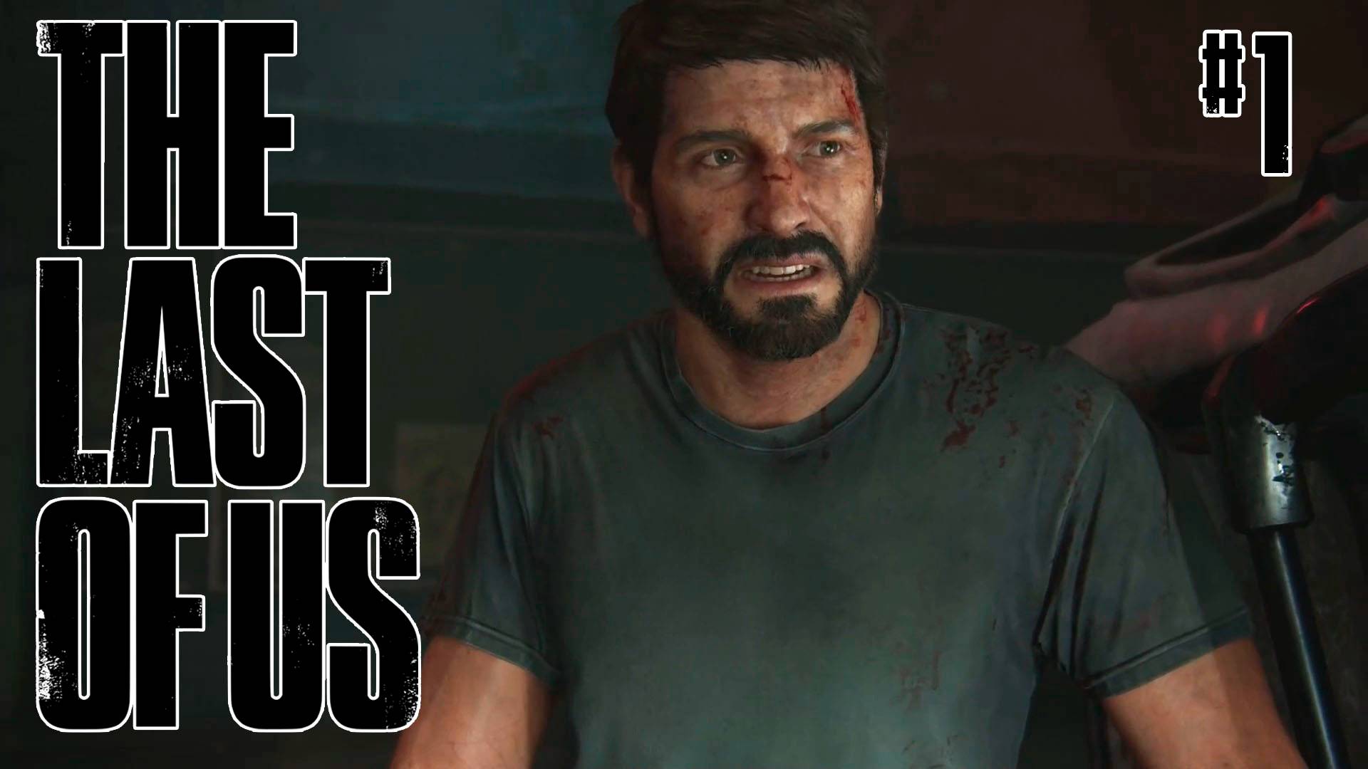 The Last of Us Remake #1 ➤ Начало эпидемии