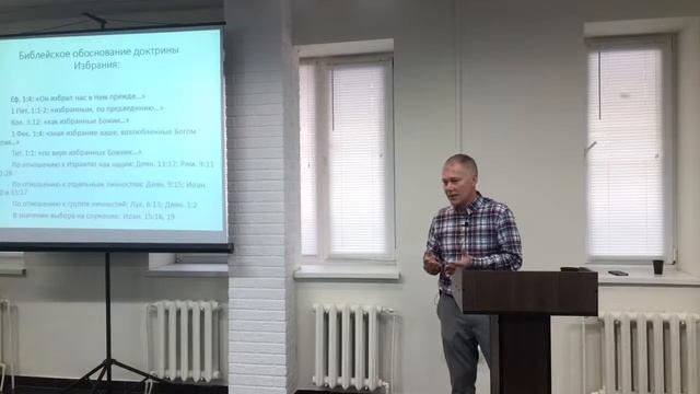 ЦЕРКОВЬ SOLA GRATIA | Библейская школа (Сотериология Урок 6)