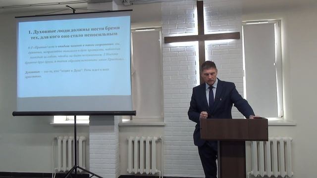 Поступающие по Духу призваны нести два вида бремени (Гал. 5:26-6:5) | ЦЕРКОВЬ SOLA GRATIA