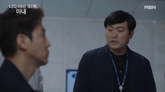 Моя опасная жена 1 сезон 7 серия