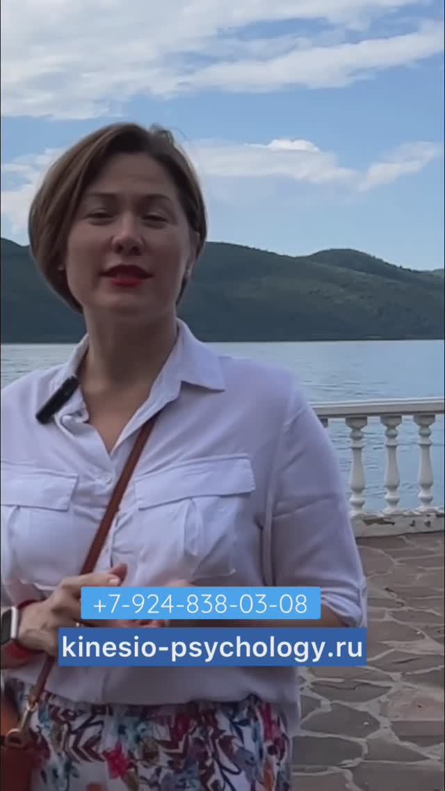 Психокинезиология  для  себя и близких!