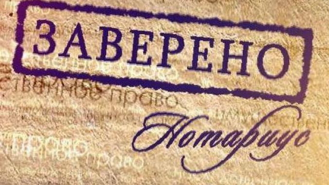 Как легко и просто отменить испонительную надпись нотариуса #Территория_права