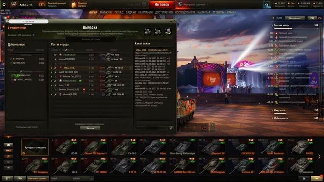 Играю с ребятами в укрепе 02.08.23