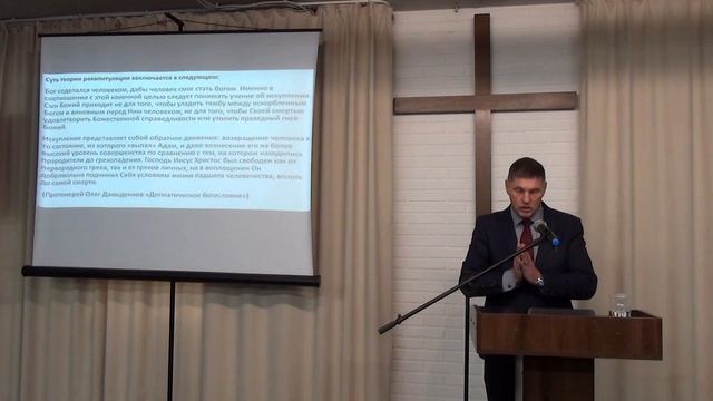 Библейская школа | Сотериология (Урок 3) | ЦЕРКОВЬ SOLA GRATIA