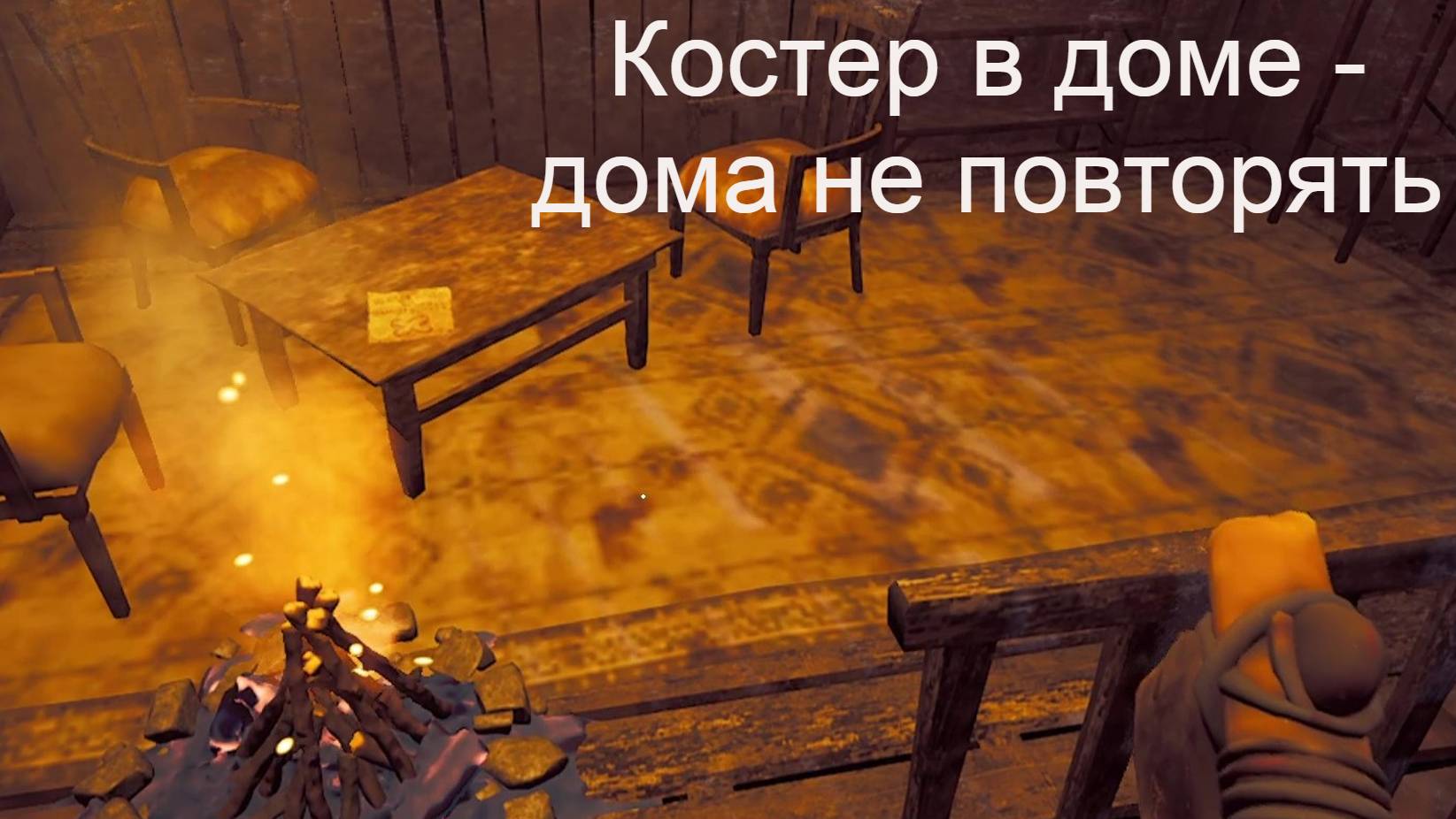 Winter Survival: 2.0 - снова пытаемся выжить