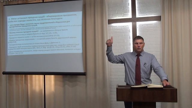 Иисус сделает Иерусалим мировой столицей поклонения себе(Кн. Захарии 14:12-21) | ЦЕРКОВЬ SOLA GRATIA