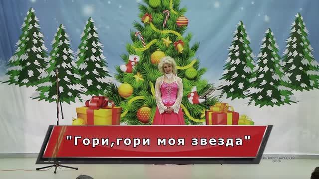 "Гори,гори моя звезда" романс