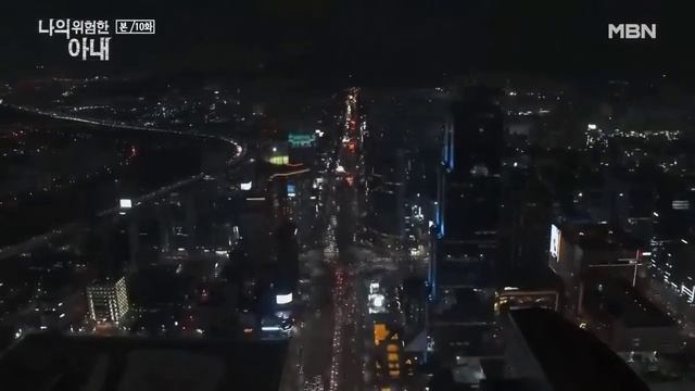 Моя опасная жена 1 сезон 10 серия