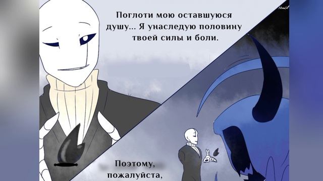 (Undertale) подросток Гриллби и маленький Санс 20 серия 2 сезон ||русский дубляж||