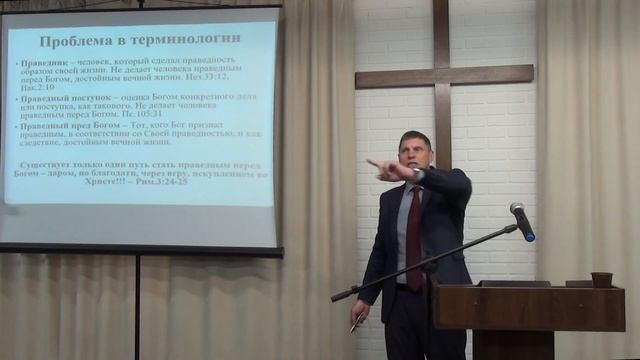 Библейская школа | Сотериология (Урок 6) | ЦЕРКОВЬ SOLA GRATIA