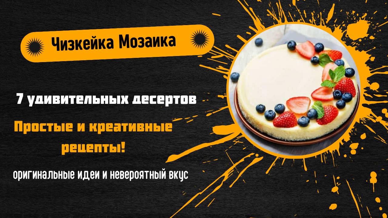 🍰 7 удивительных десертов из лепёшек: простые и креативные рецепты! 🍪✨