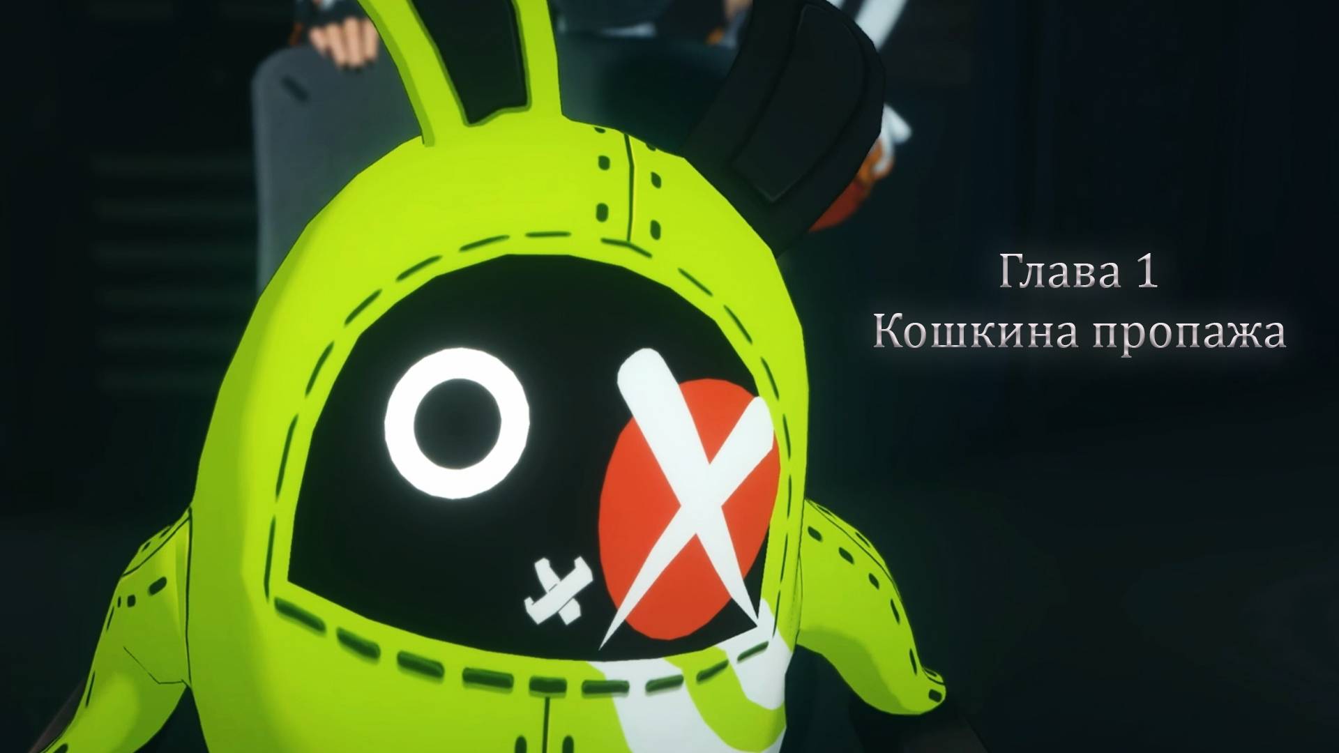 Zenless Zone Zero глава 1 Кошкина пропажа