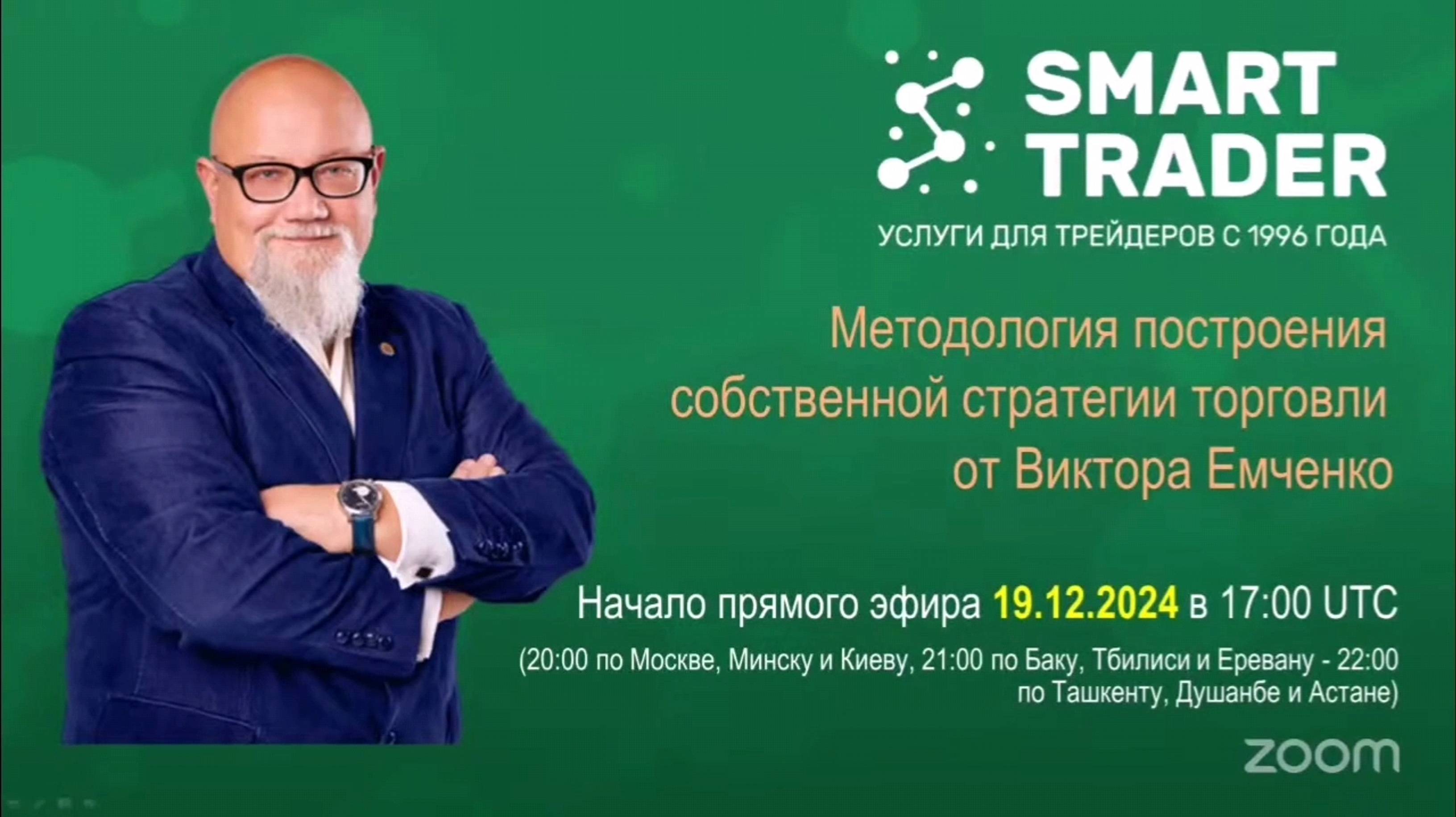 Торговая стратегия валютного спекулянта  "Интернет трейдинг на FOREX & CFD"