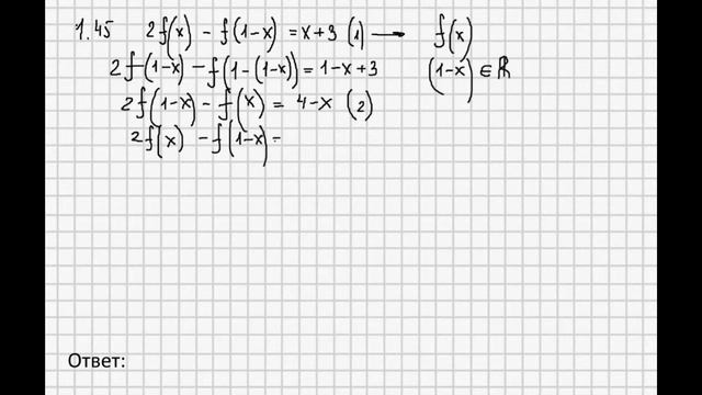Задача 1.45, Алгебра 9 класс (углубленный), учебник Мерзляк А.Г.