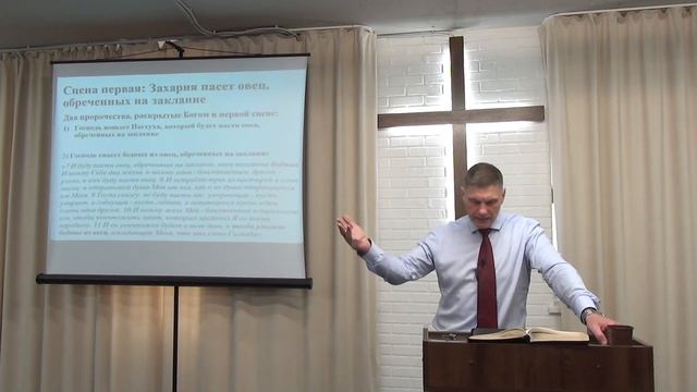 Постыдное отвержение доброго Пастыря (Кн. Захарии 11:1-13) | ЦЕРКОВЬ SOLA GRATIA