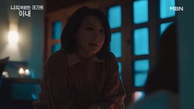 Моя опасная жена 1 сезон 15 серия