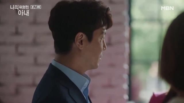 Моя опасная жена 1 сезон 4 серия