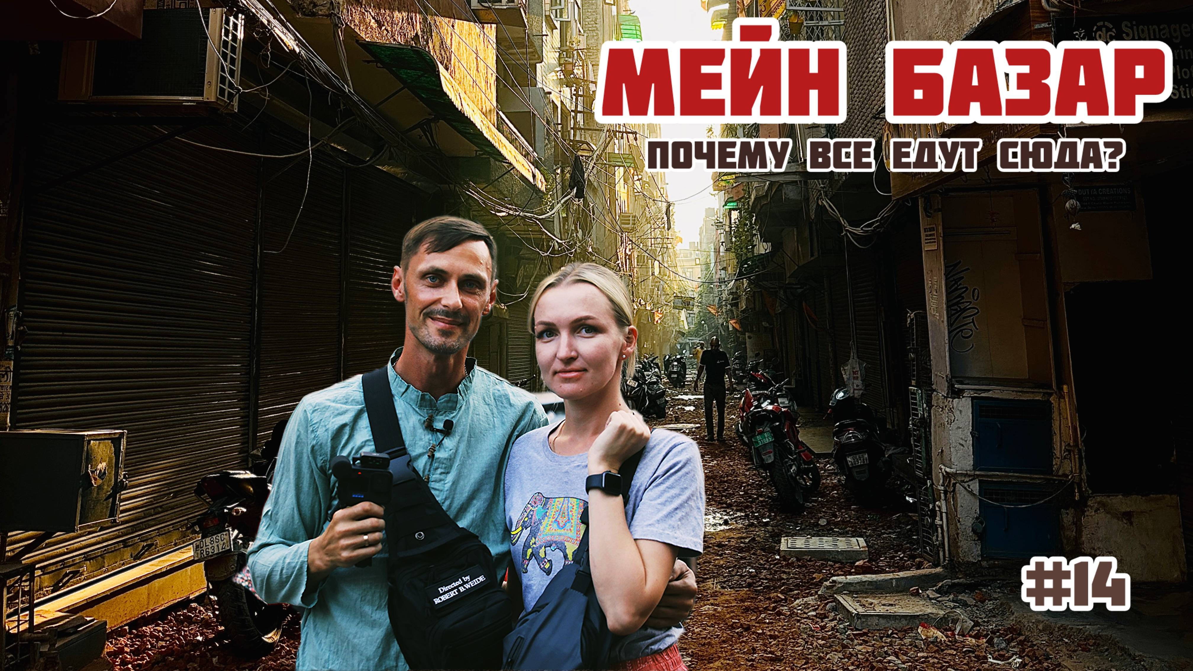 Купили сари на мейн базаре.  Дели