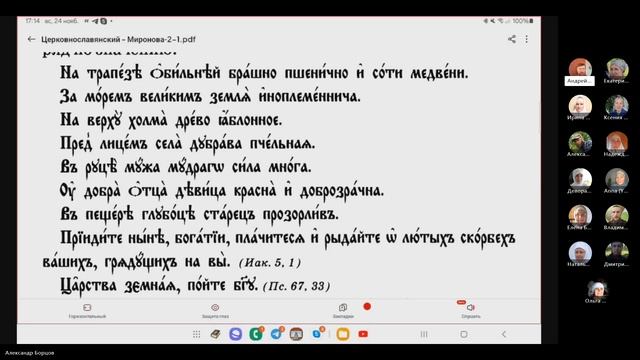 №35. Занятие по ЦСЯ. Имя прилагательное. 24.11.2024