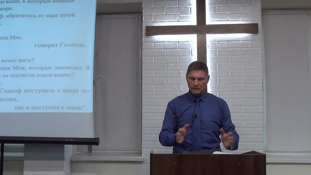 "Путь к Божьему благословению" Часть 2 (Захарии 1:1-6) | ЦЕРКОВЬ SOLA GRATIA