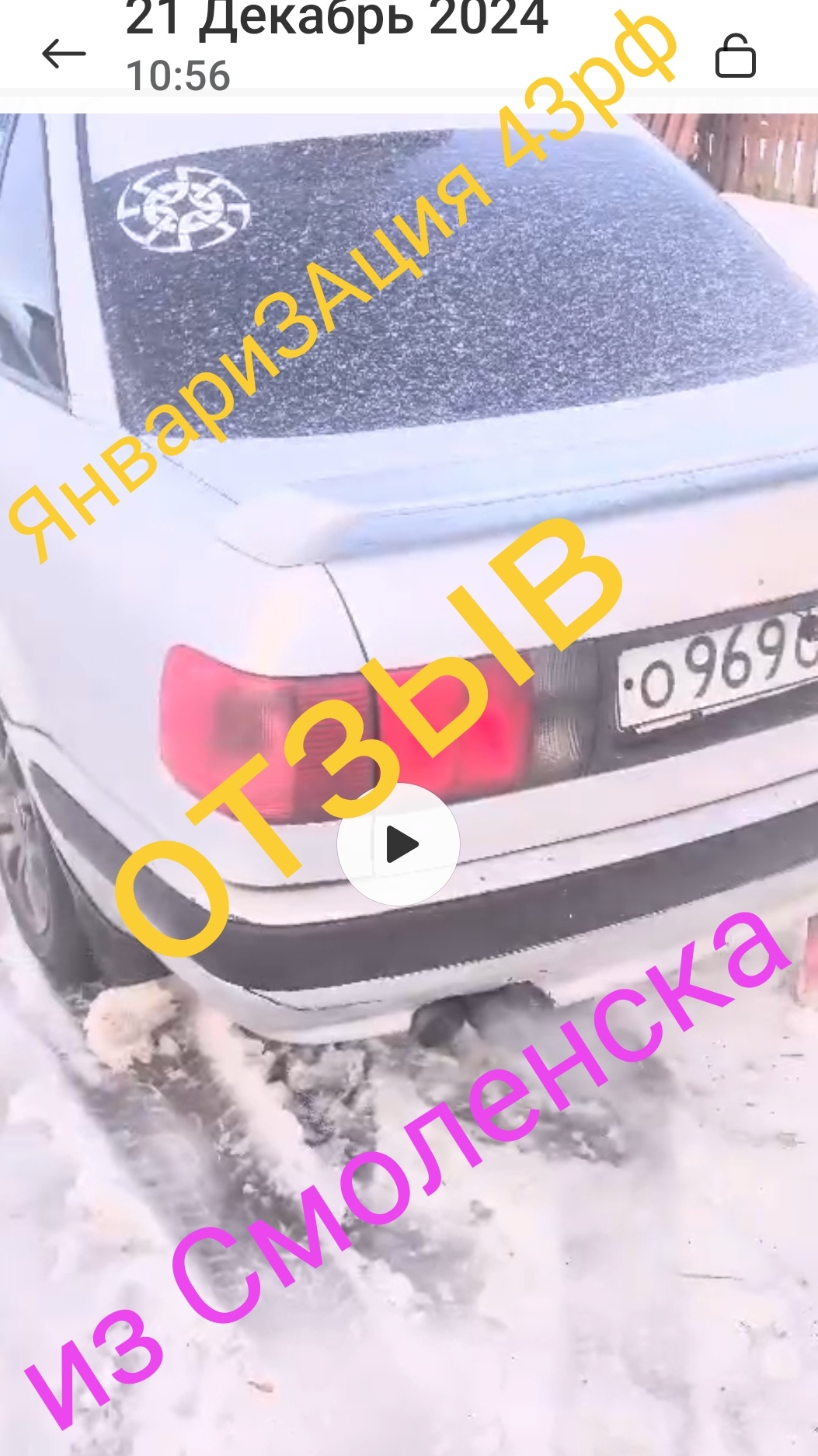 Отзыв покупателя Эл. Впрыск Январь 7.2 дв. ABK 2.0