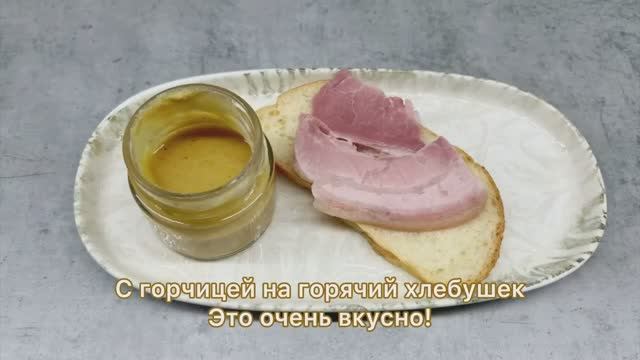 Нежная ГРУДИНКА СУВИД