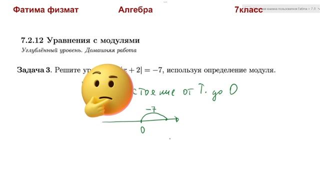 7 класс Алгебра Уравнения с модулями Задача 3