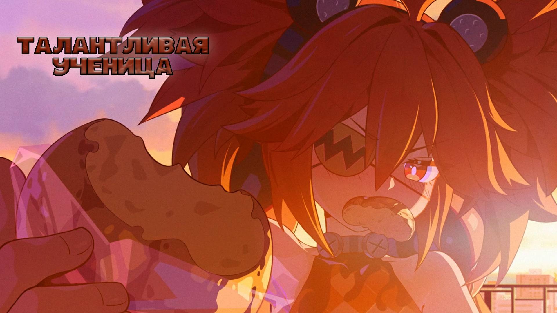 Zenless Zone Zero Талантливая ученица