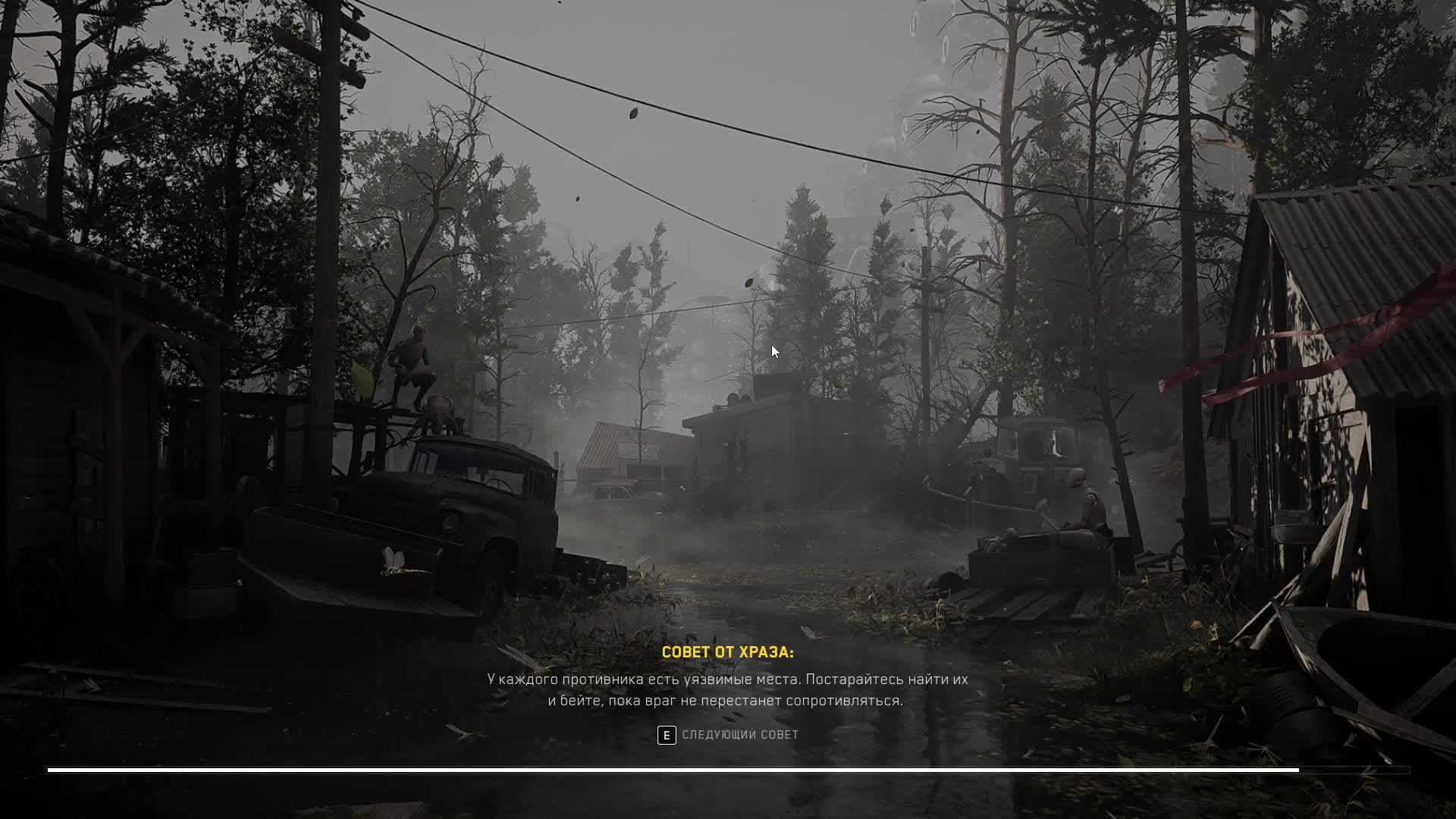 Atomic Heart - Инстинкт Истребления часть 2