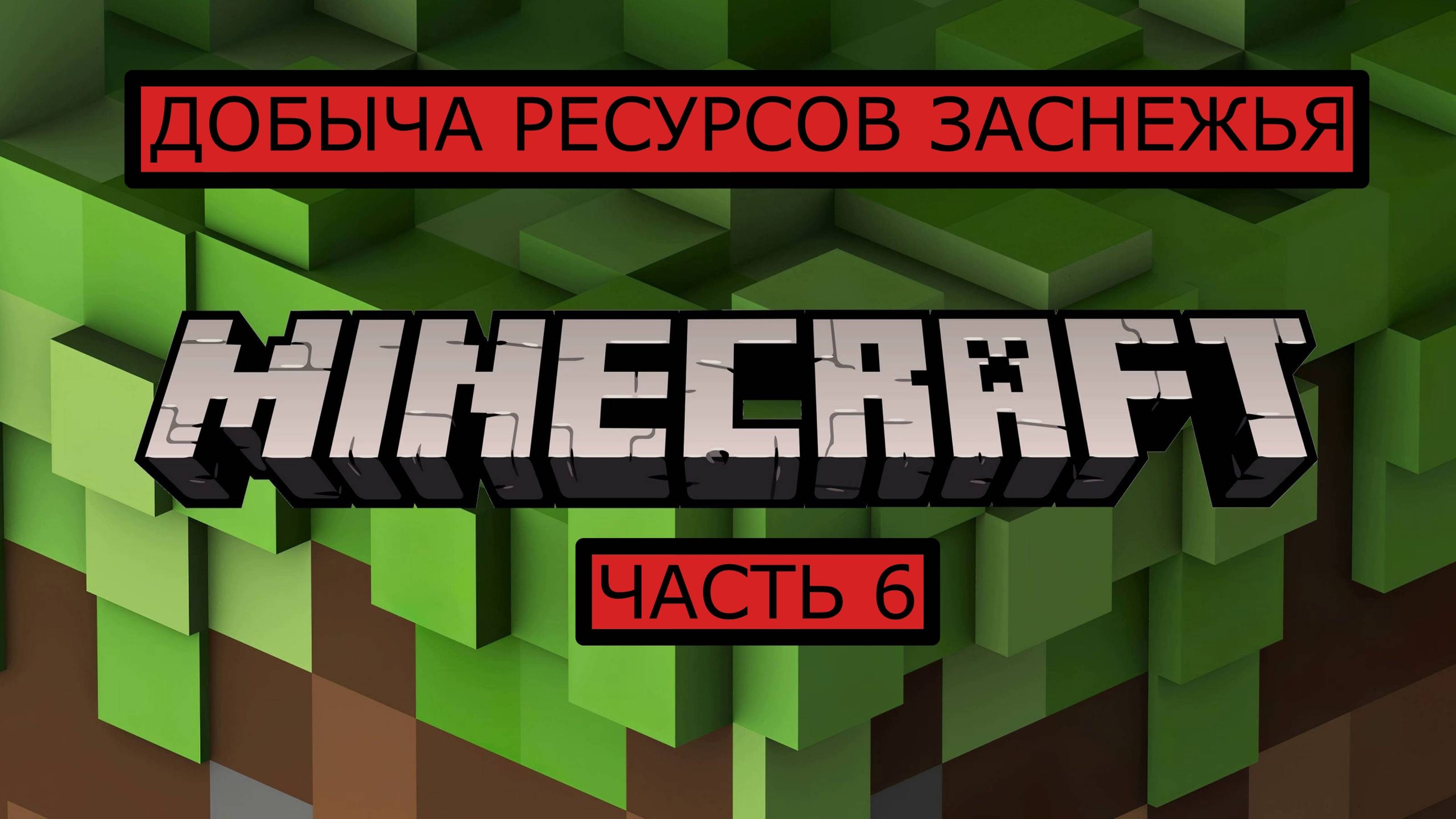 Штурм данжей. Битве с боссом быть! Выживание с модами|Minecraft 1.12.2 Часть #6