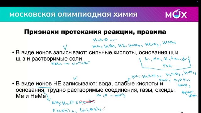 Кружок по химии 24/25. 8 класс Занятие 11