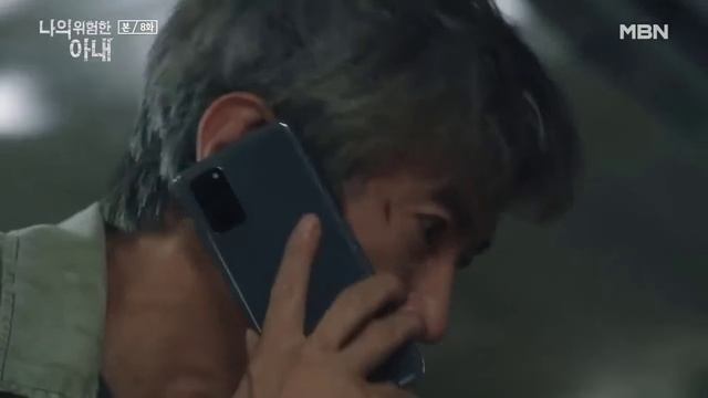 Моя опасная жена 1 сезон 8 серия