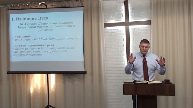 Спасение Израиля (Кн. Захарии 12:9-13:1) Часть 2 | ЦЕРКОВЬ SOLA GRATIA