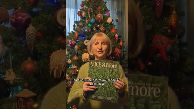 Марина Карасева- медиа-директор Mice&More #устойчивоеразвитие #экотуризм