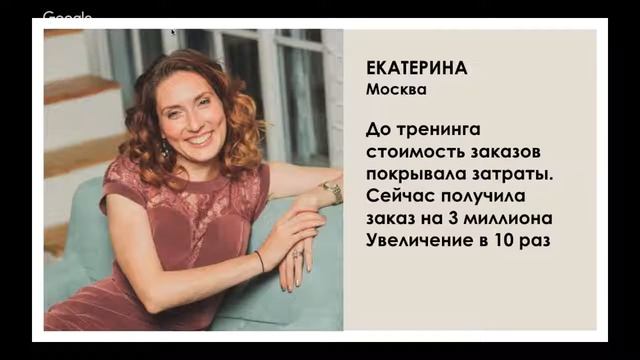 Получила заказ на 3 миллиона