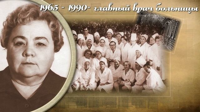 Памяти Заслуженного врача РФ Маргариты Мироновны Латковской