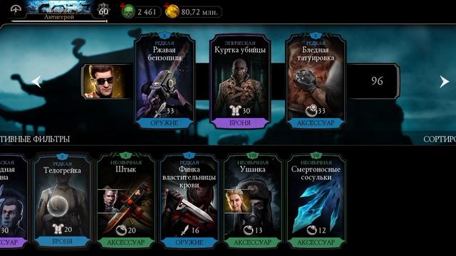 Mortal Kombat mobile/Мортал Комбат мобайл/Башня Холода 80 битва