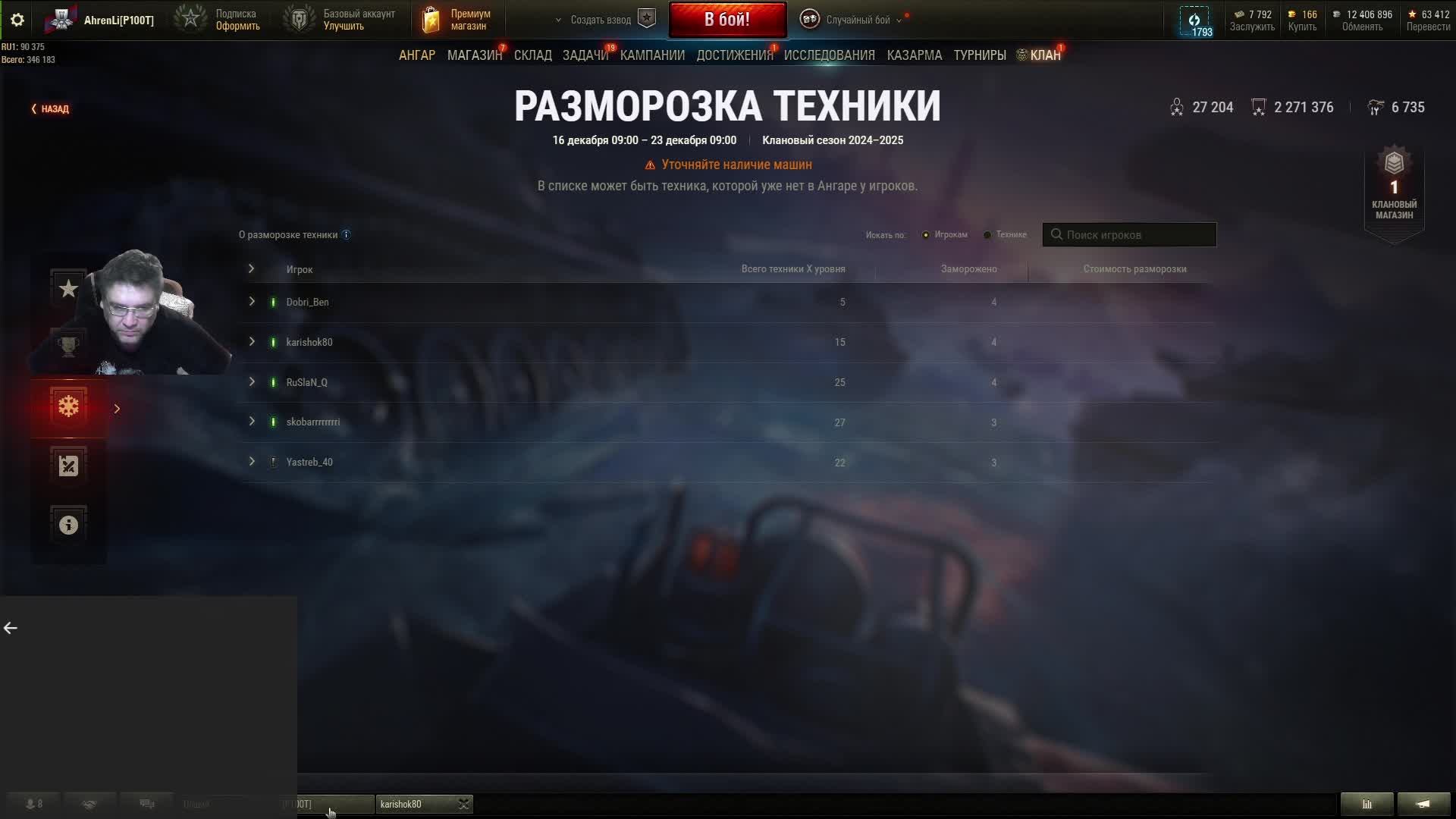 Мир танков. Воскрестный СПРИНТ