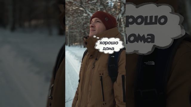 Новый год лучше встречать дома 🎄 #новыйгод #дом #праздник #зима #юмор #приколы #снег #уют