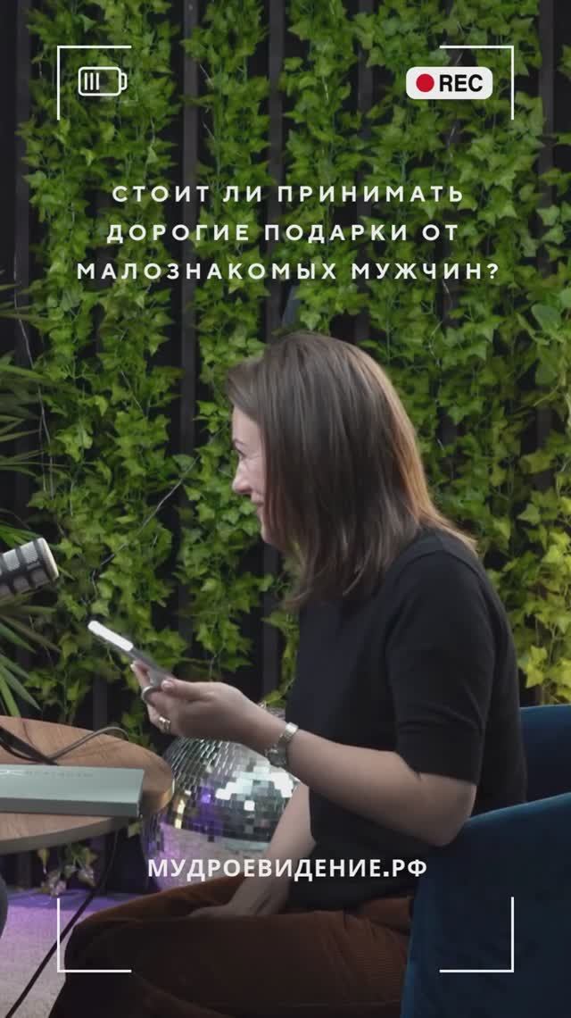 Стоит ли принимать дорогие подарки от малознакомых мужчин?
