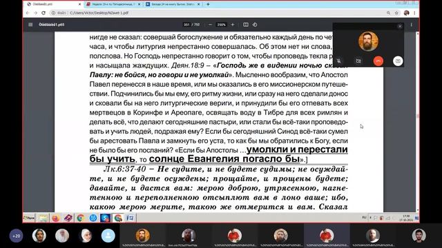 Воскресные занятия. Евангелие от Луки 6:26-37 - 17.10.2021 - Виктор Савченко
