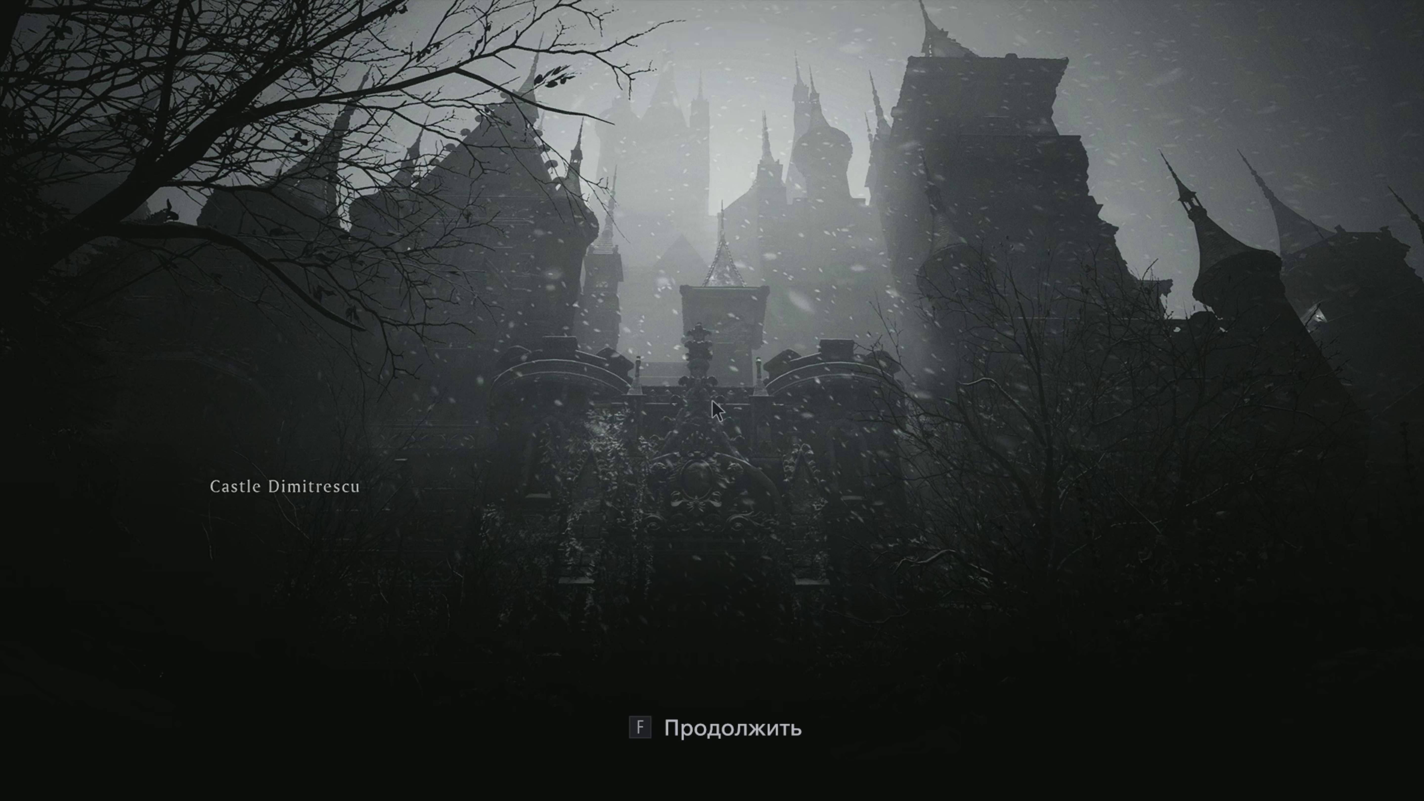 Resident Evil 8:Village_Глава_2(Замок Димитреску)