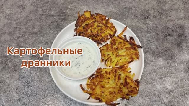 Назад в 90-е! ДРАНИКИ!