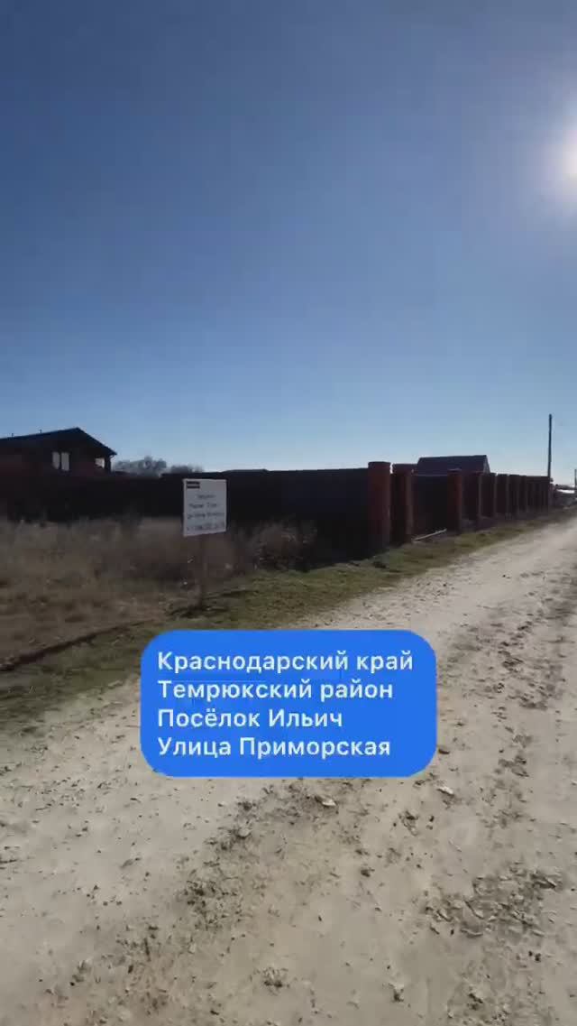 Азовское море, 2-я линия. Участок 7 соток. Краснодарский край, посёлок Ильич. #shorts #азовскоеморе