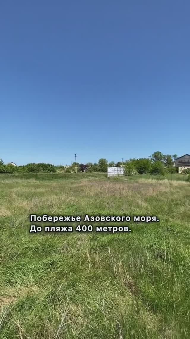 Недвижимость на побережье. Азовское море, посёлок Ильич. 11 соток.  #краснодарскийкрай #поселокильич