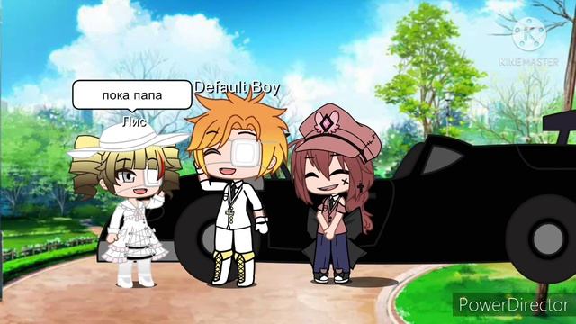 дочь двух ликого (4/5)