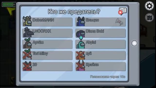 Among Us| Стрим| Кто ты,тварь???