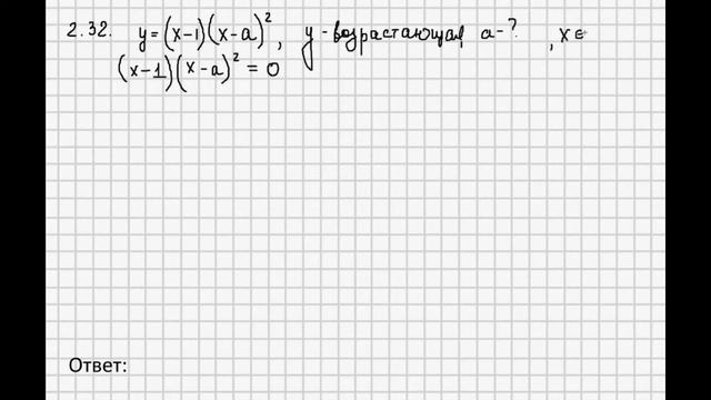 Задача 2.32, Алгебра 9 класс (углубленный), учебник Мерзляк А.Г.