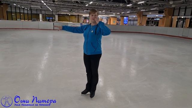 Урок первый.  Первые шаги на льду. Часть вторая